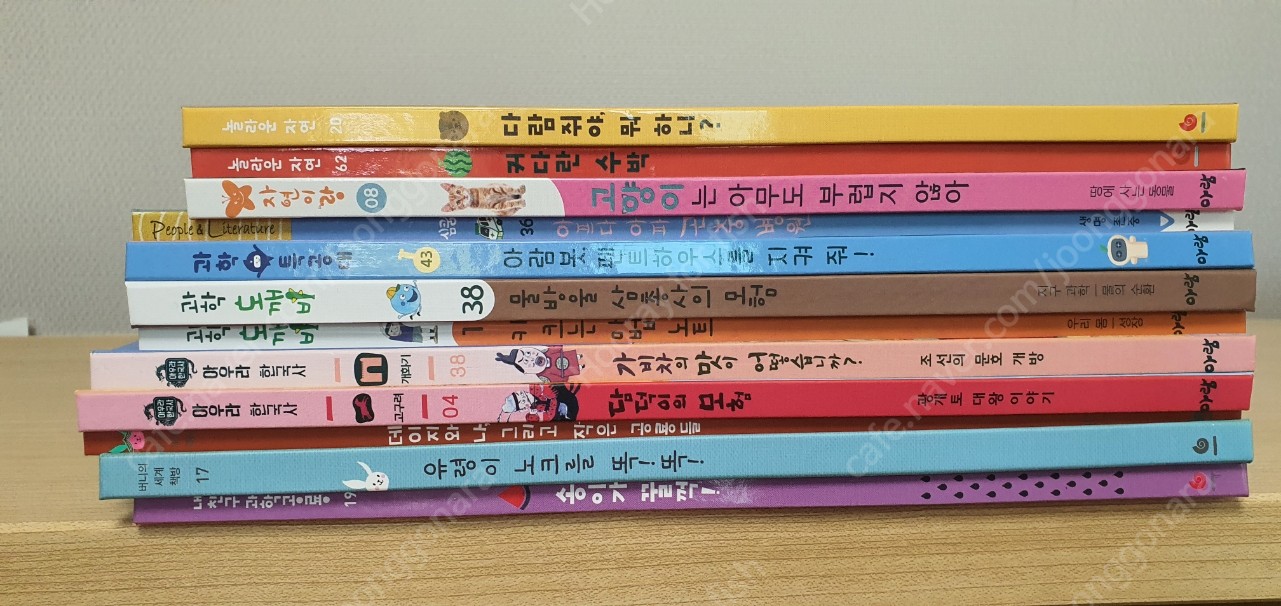 아람그레이트북스 샘플책 유아동도서음반 중고나라